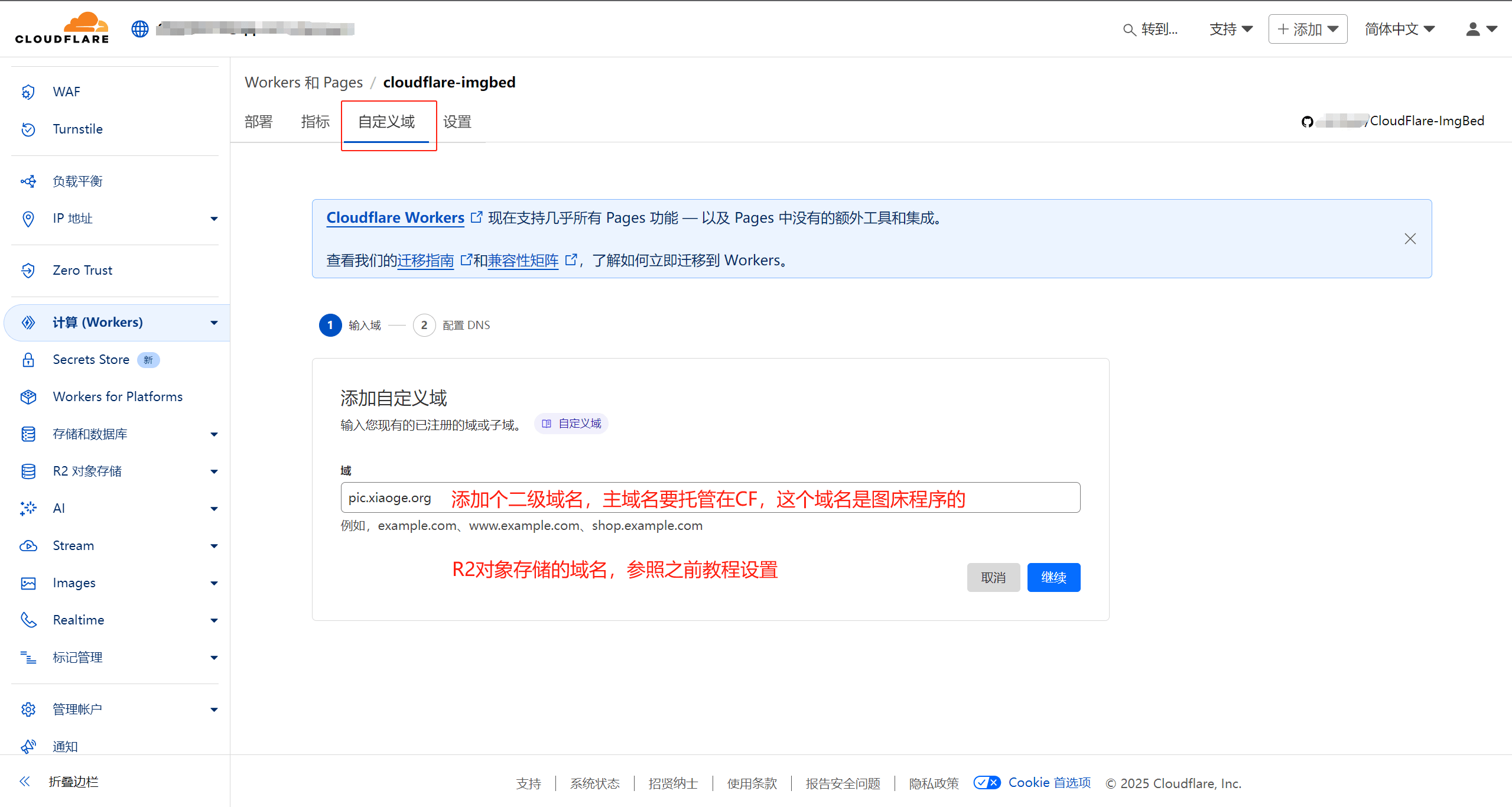 使用CloudFlare R2 + Pages，免服务器搭建图床服务！ - 小鸽志