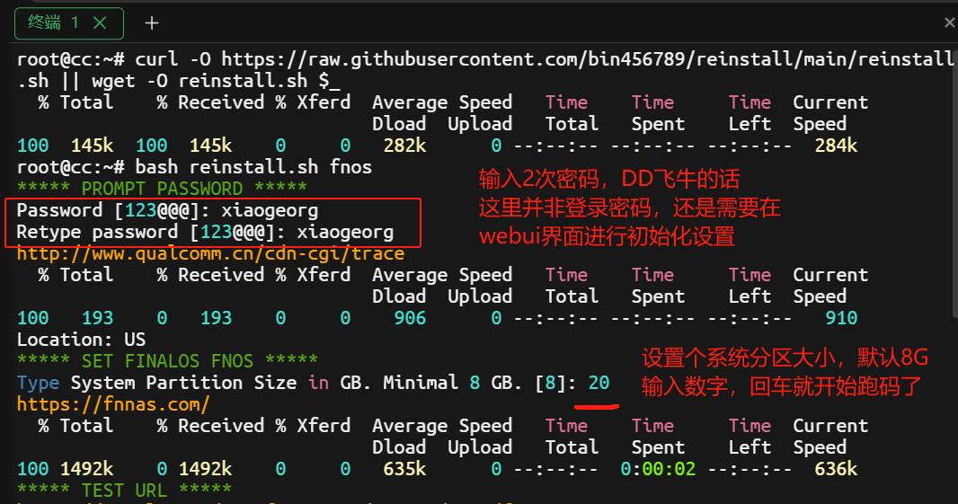 拯救闲置大盘鸡！给你的VPS装个飞牛FNOS - DD脚本 - 小鸽志