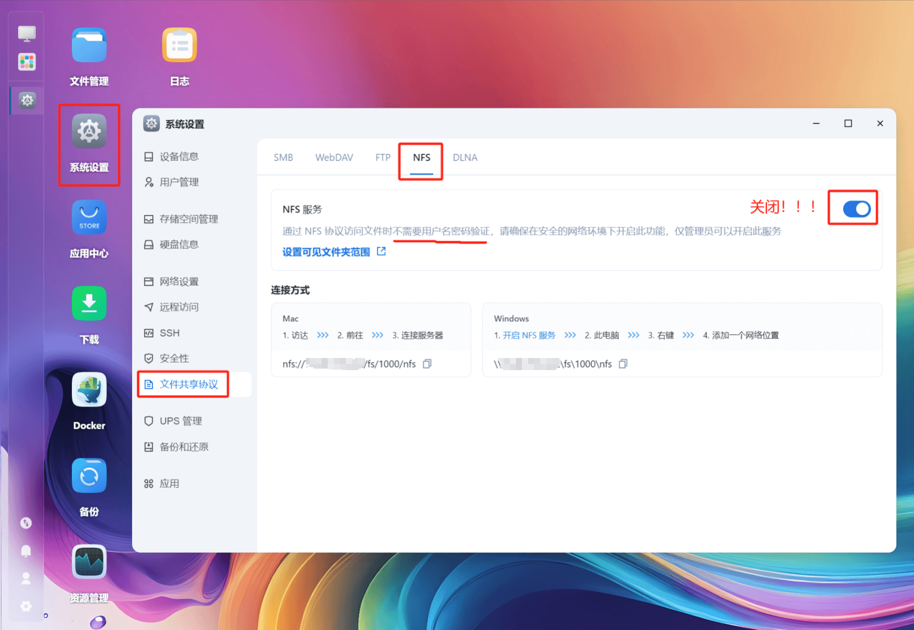拯救闲置大盘鸡！给你的VPS装个飞牛FNOS - DD脚本 - 小鸽志