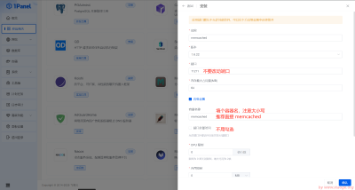 在1Panel上安装WordPress，并开启Memcached加速 - 小鸽志