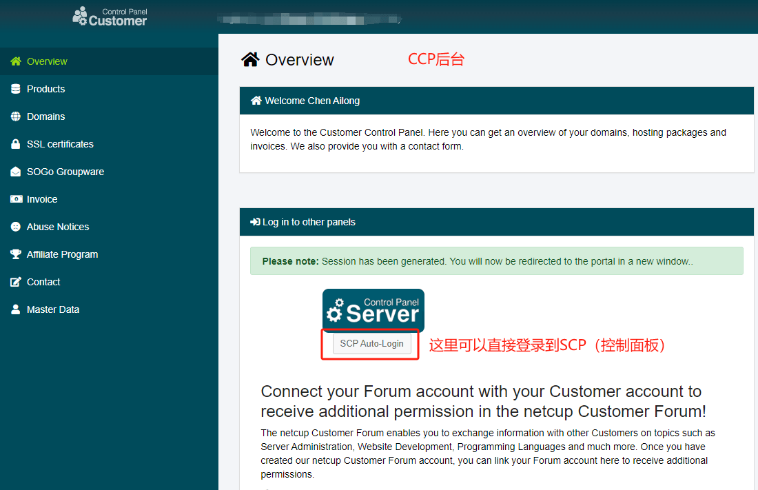 netcup SCP（控制面板）VPS重装系统的步骤 - 小鸽志
