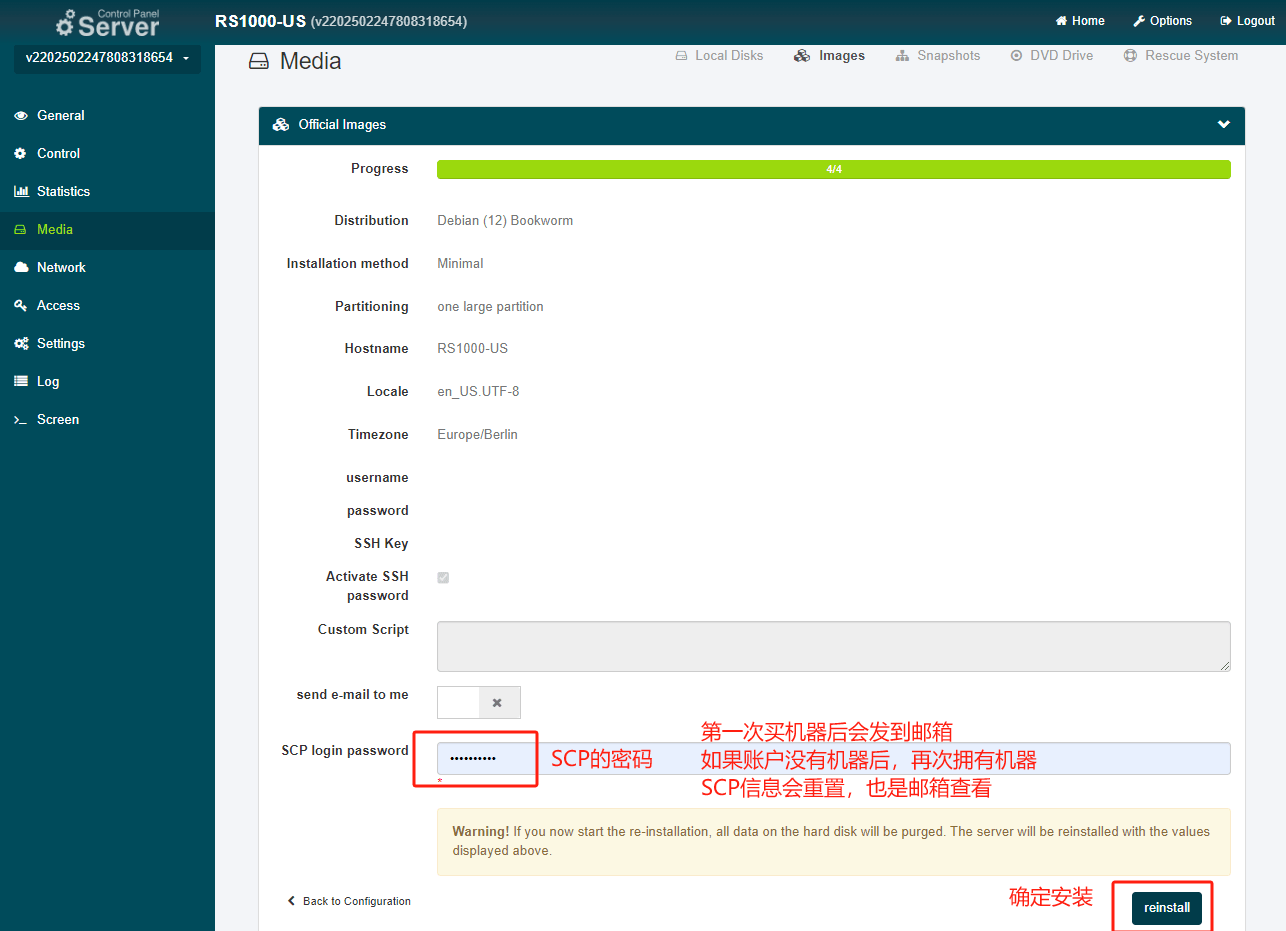 netcup SCP（控制面板）VPS重装系统的步骤 - 小鸽志
