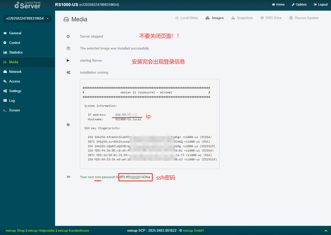netcup SCP（控制面板）VPS重装系统的步骤 - 小鸽志