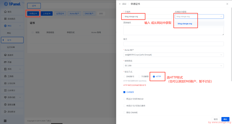 在1Panel上安装WordPress，并开启Memcached加速 - 小鸽志