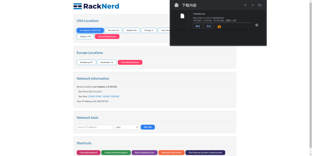 RackNerd - 老牌低价的国外VPS，是否值得选购呢？ - 小鸽志