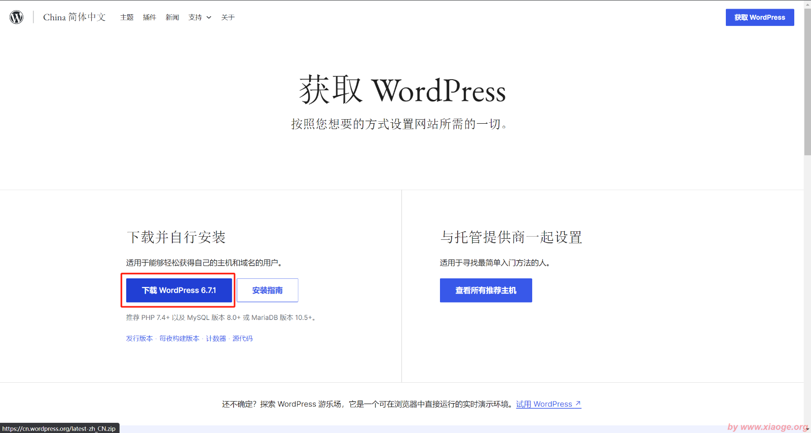 在1Panel上安装WordPress，并开启Memcached加速 - 小鸽志